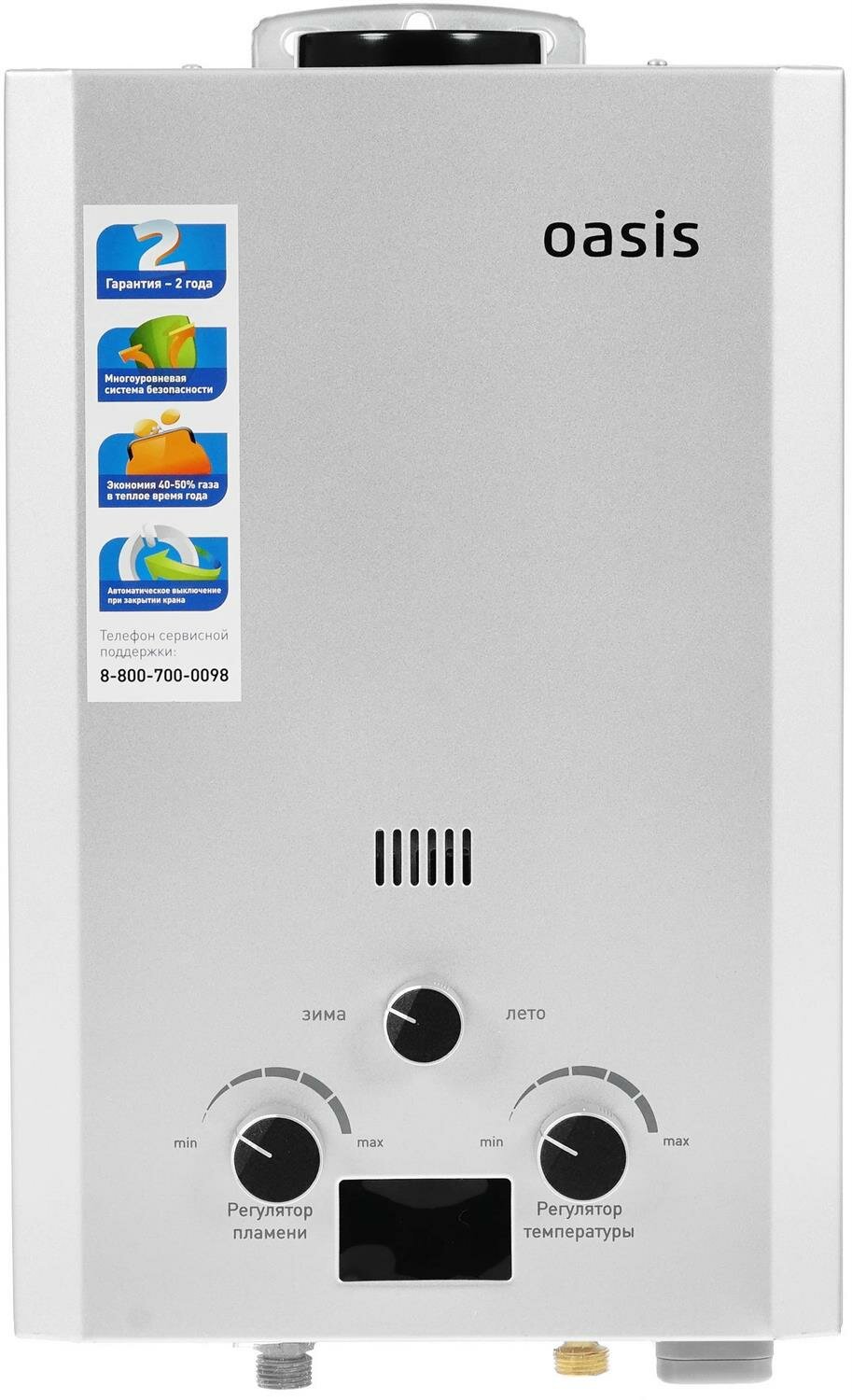 Водонагреватель проточный газовый OASIS OR-12S (Р0000169387), серебристый