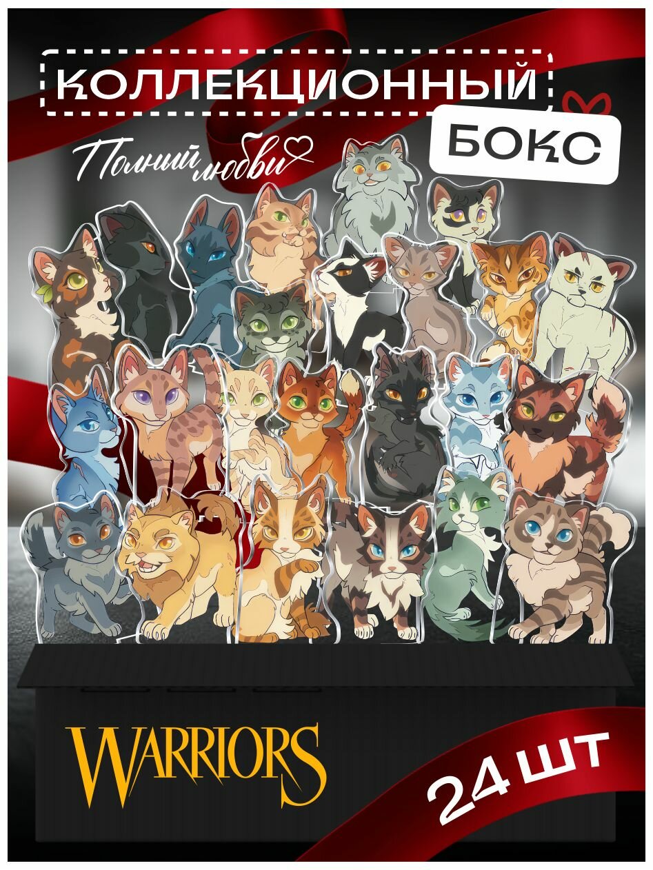 Акриловая фигурка набор - манга Коты воители