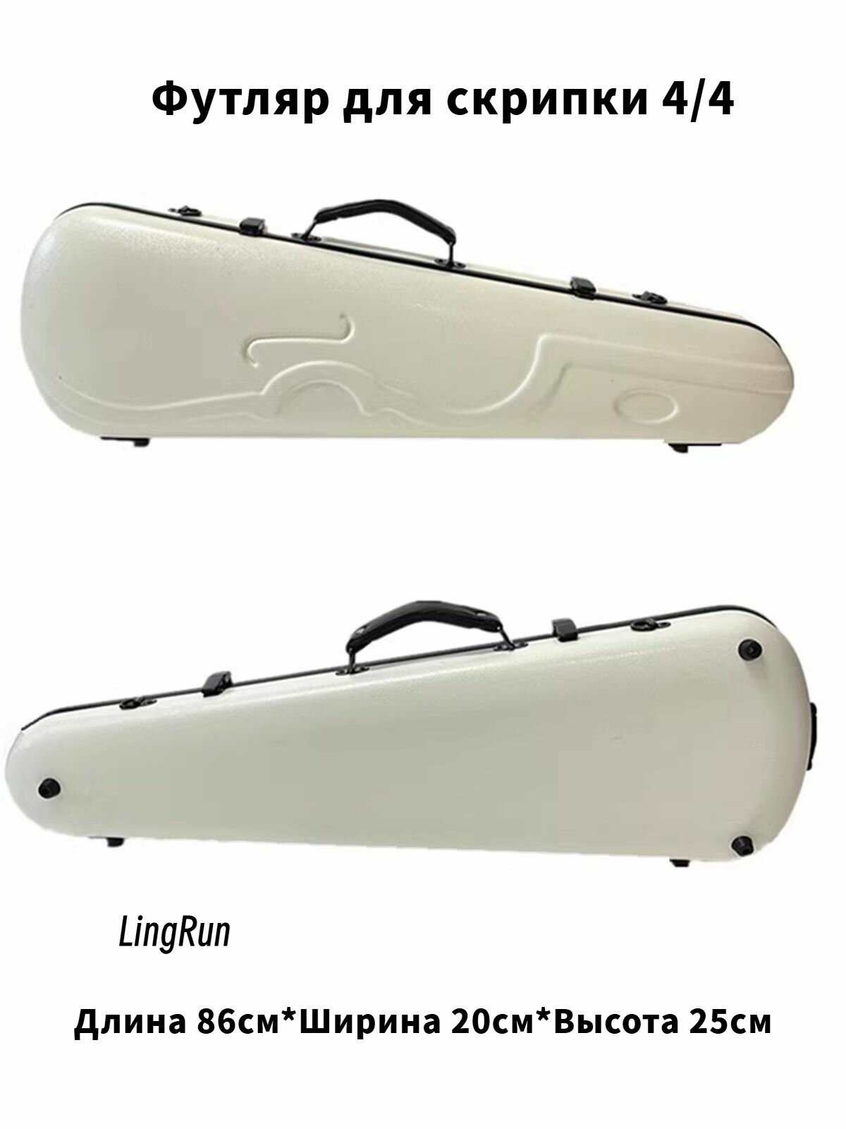 Футляр для скрипки из углеродного волокна 4/4