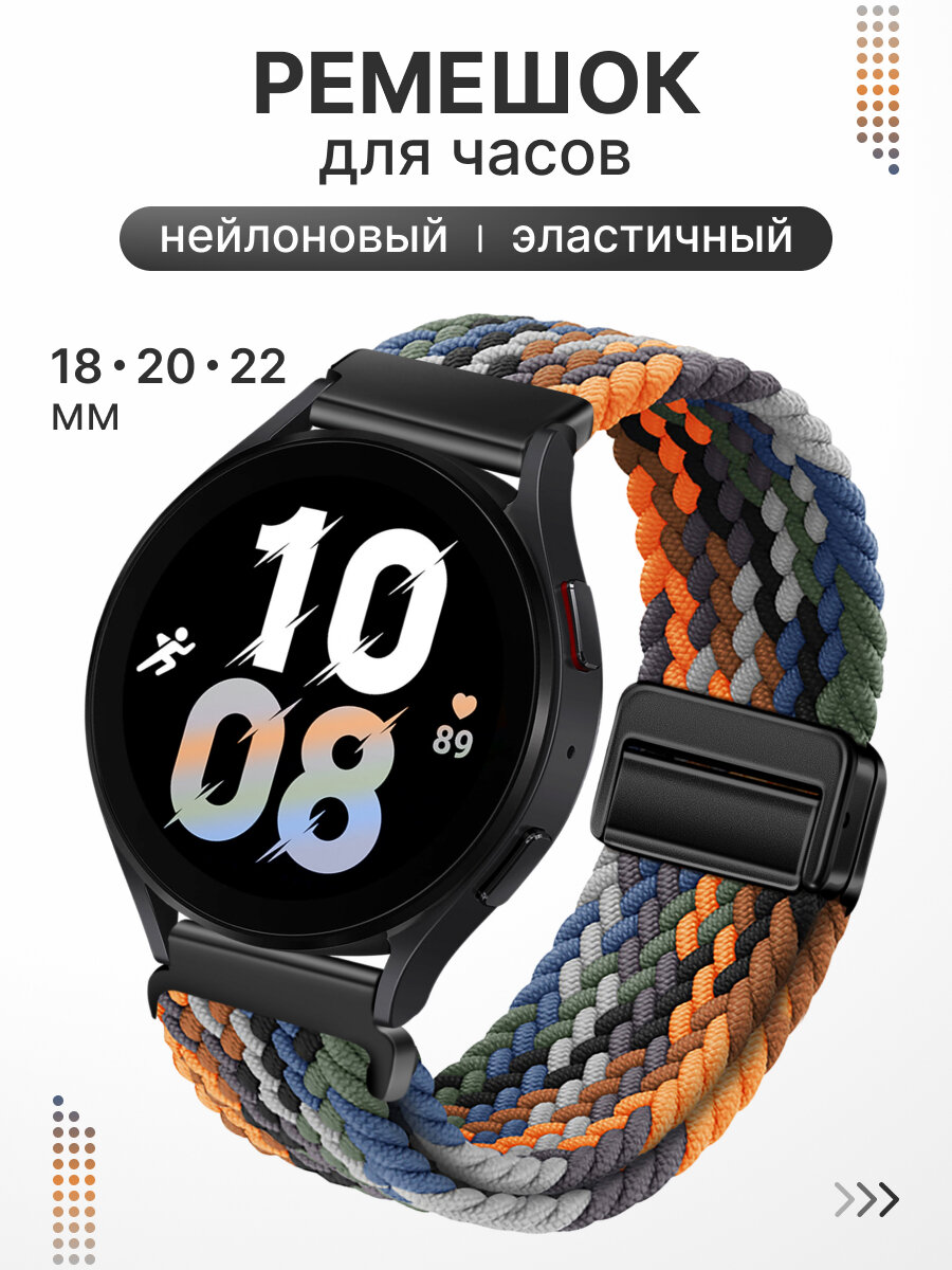 Ремешок для часов универсальный, нейлоновый 18 мм, NYLON-CLASSIC-BLUEORAGRAY18