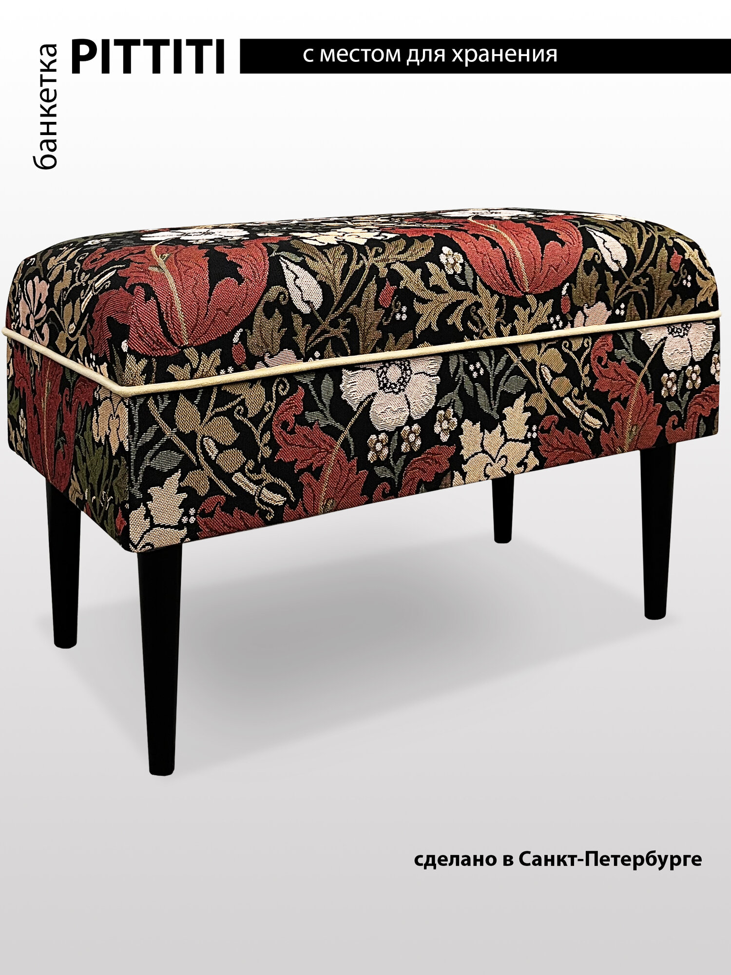 Банкетка BORDADO "Pititi", для прихожей, с ящиком, мебельный гобелен, 62х34х45 см, цвет "Цветы"