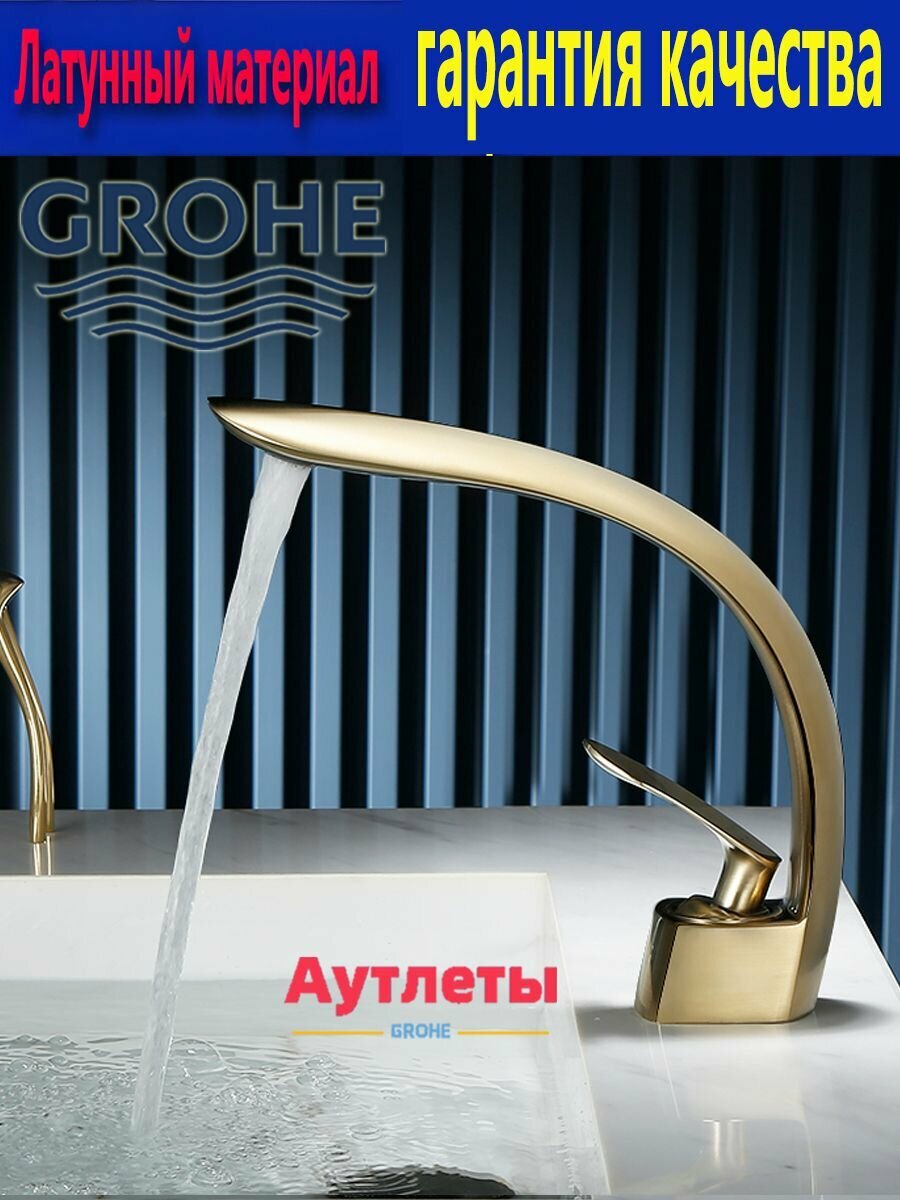 Смеситель