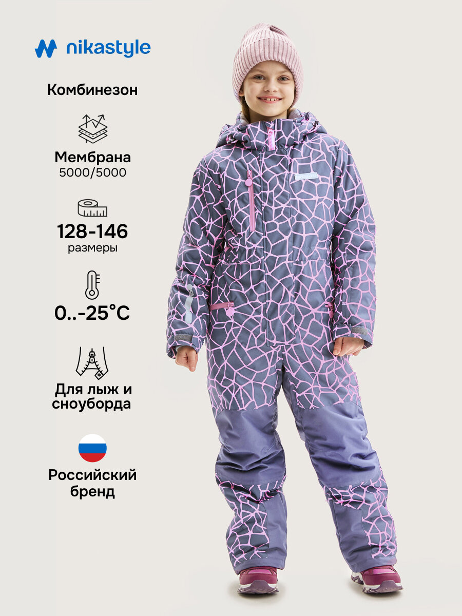 Комбинезон утеплённый