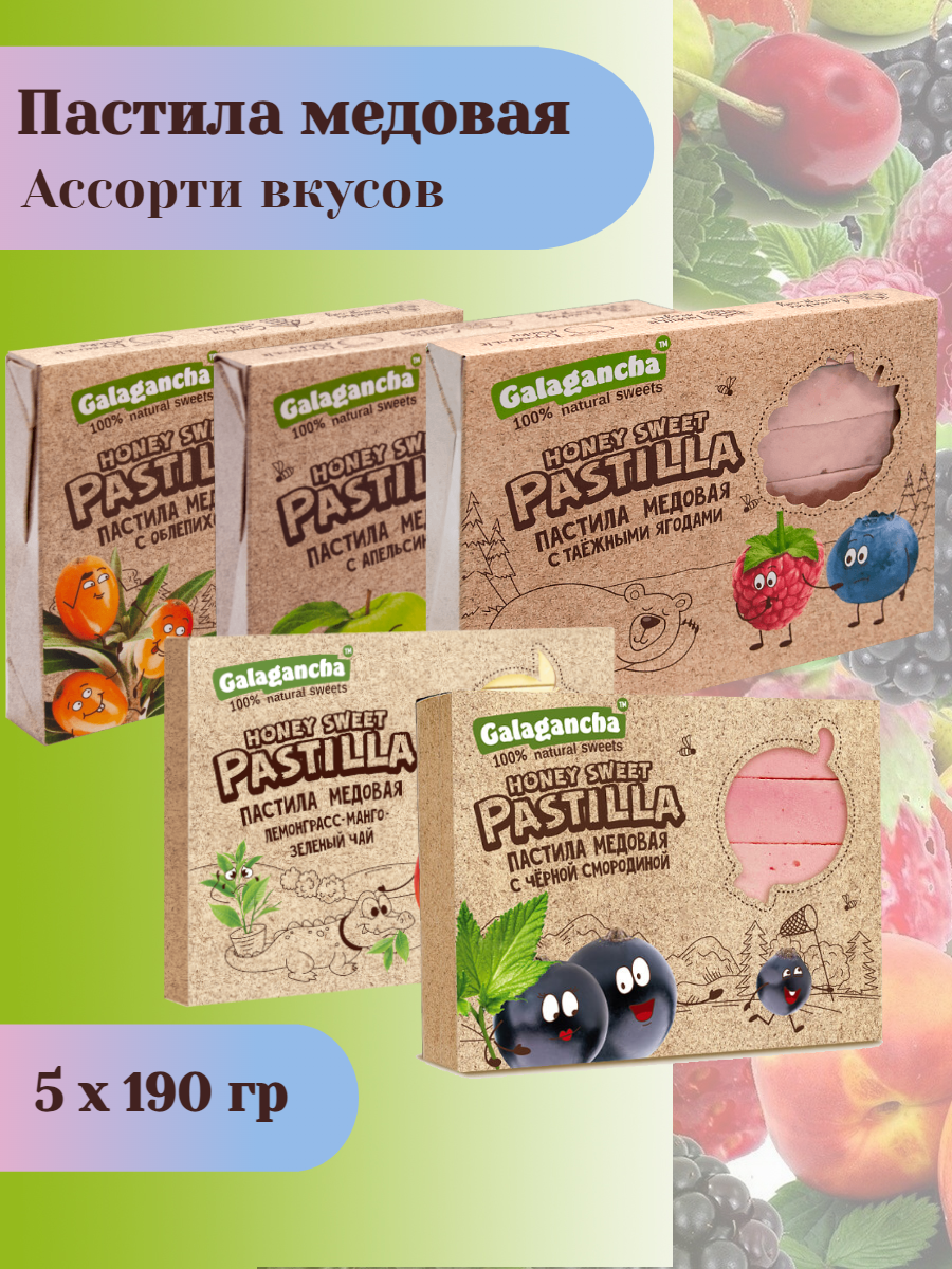 Пастила медовая Galagancha