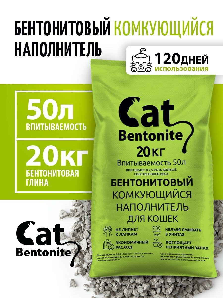 Наполнитель