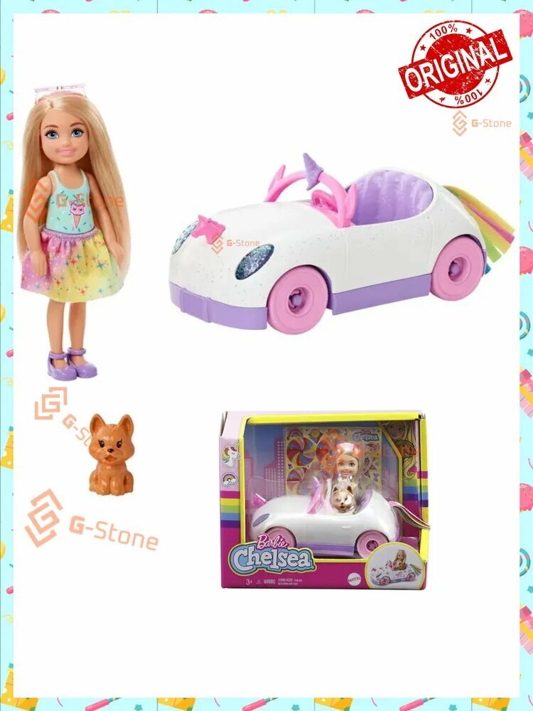 Кукла и коляска Barbie Челси GXT41