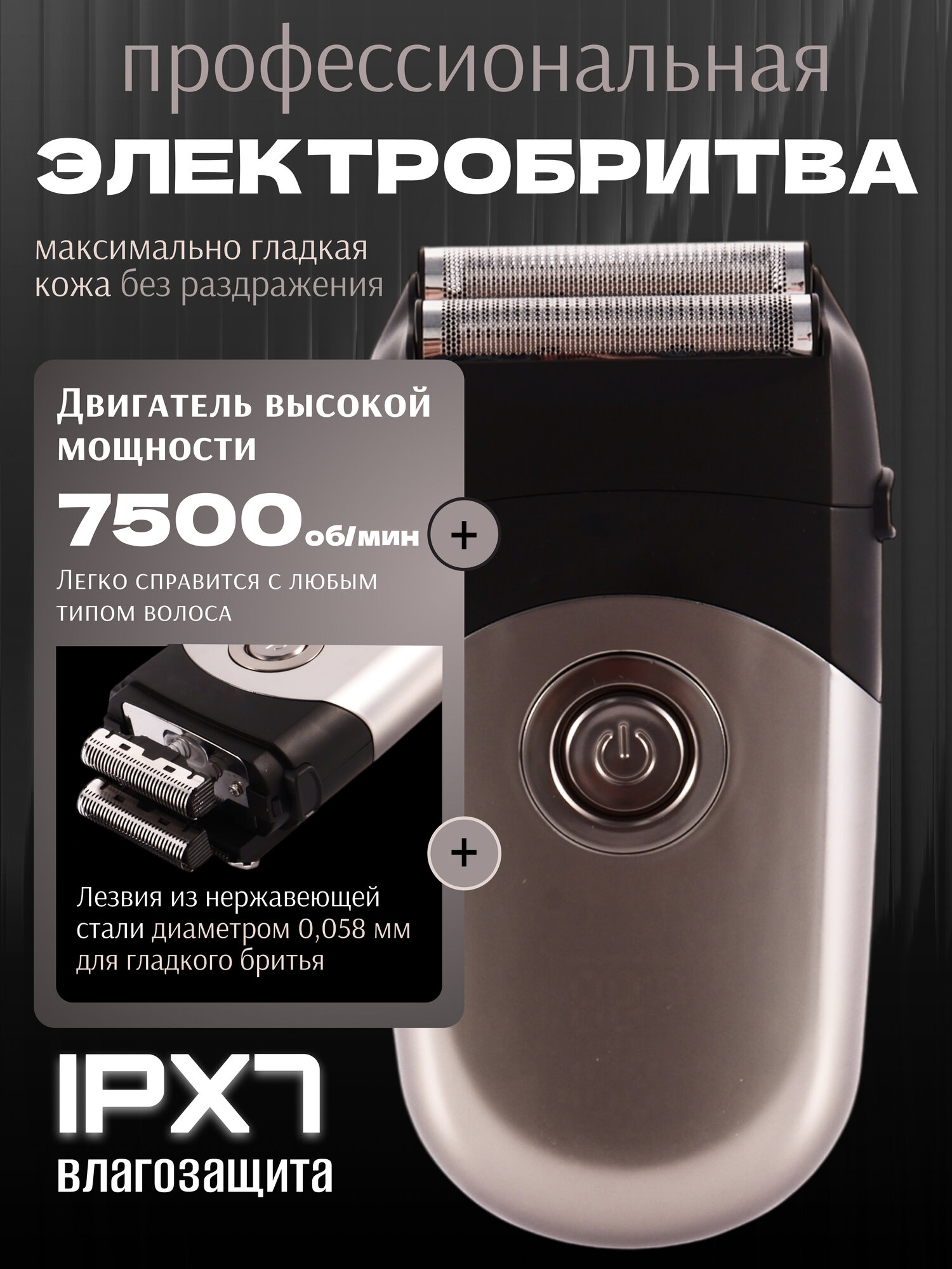 Шейвер, Электробритва для мужчин, электрическая бритва мужская, карманная, для бритья, бороды