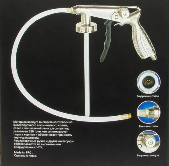 Пистолет для антигравия и антикора с регулятором давления и удлинителем д/внутр. полостей IMS PRO.