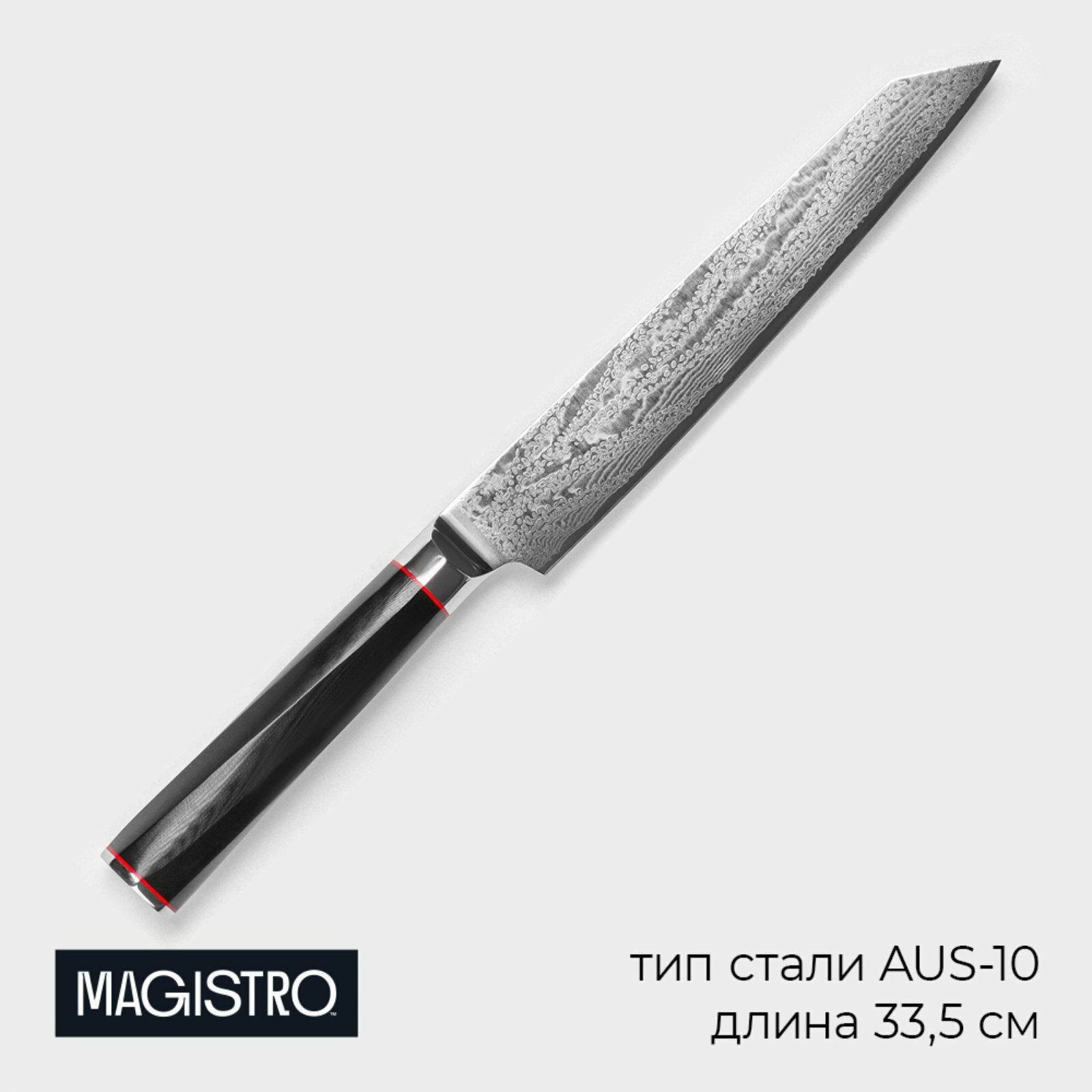 Нож разделочный "Ортего", длина лезвия 20.3 см, дамасская сталь AUS-10