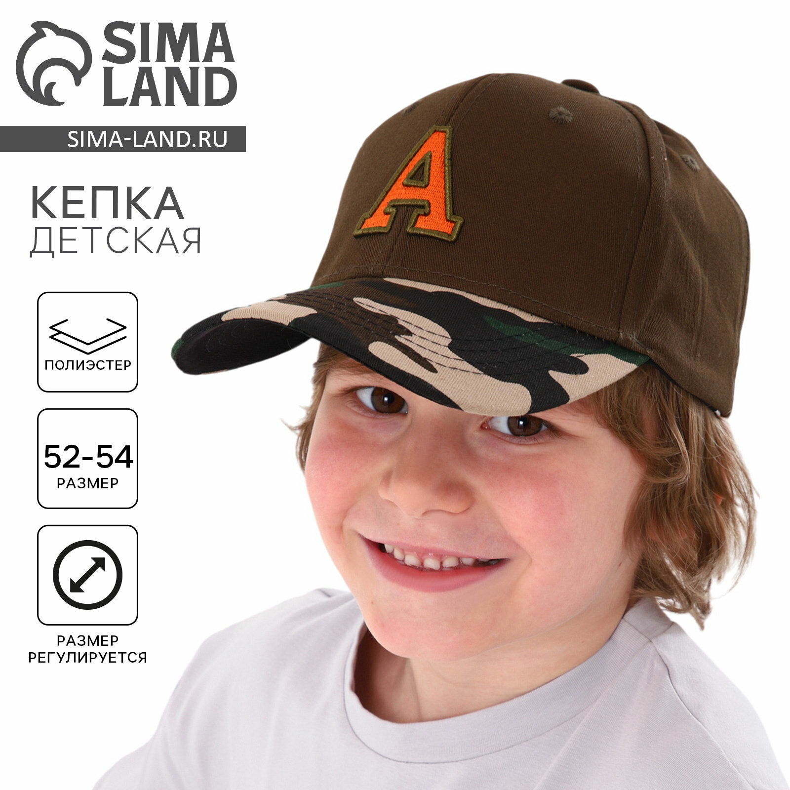 Кепка А для взрослых и детей