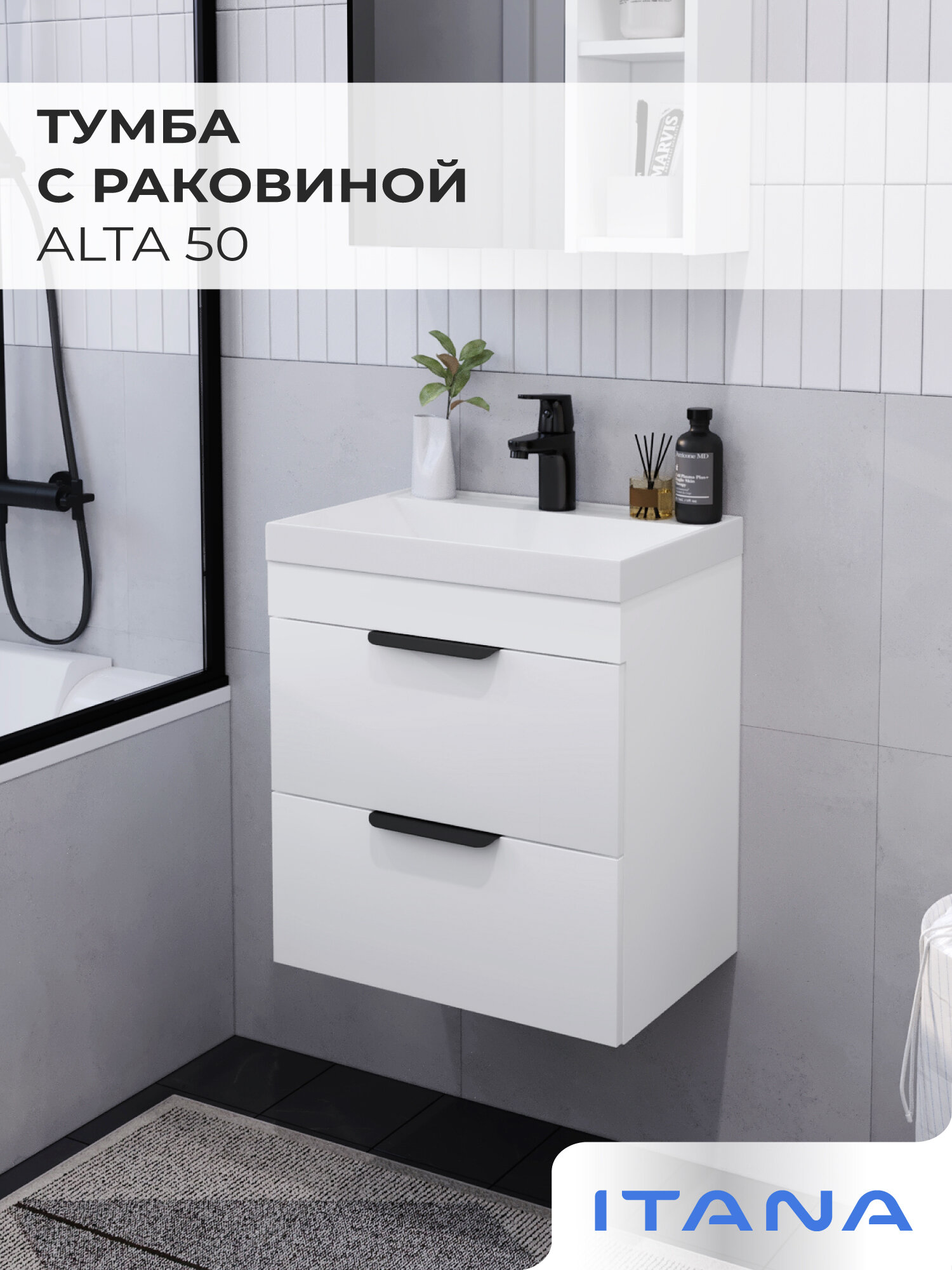 Тумба с раковиной в ванную подвесная Итана Alta 50 494х344х566 под умывальник Clarissa 50 Белый Скандинавский