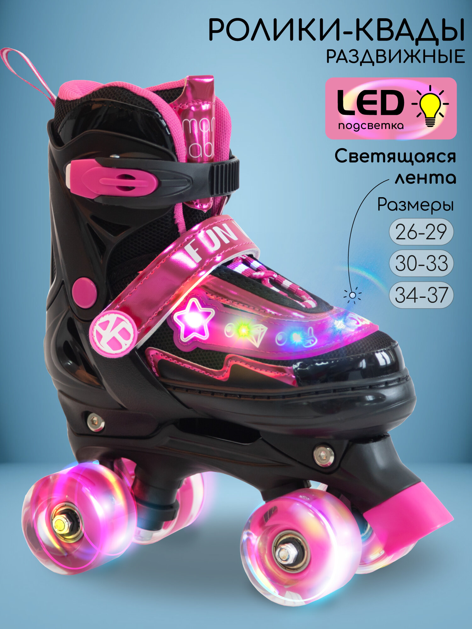 Ролики Amarobaby Glory раздвижные со светящимися колесами, бирюзовый/оранжевый, размер 34-37