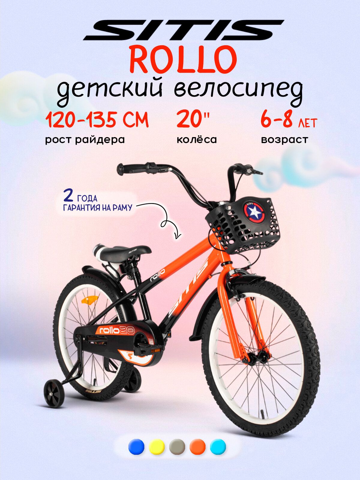 Велосипед городской SITIS ROLLO 20 (2025) Orange-Black/оранжевый-черный, для детей на рост 120-135 см, стальная рама