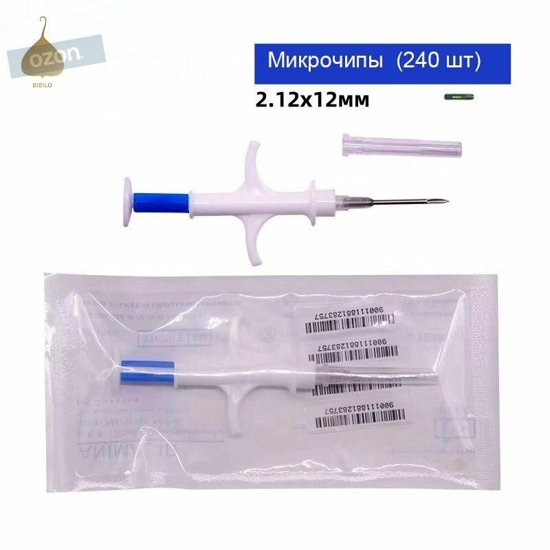 Микрочип для животных