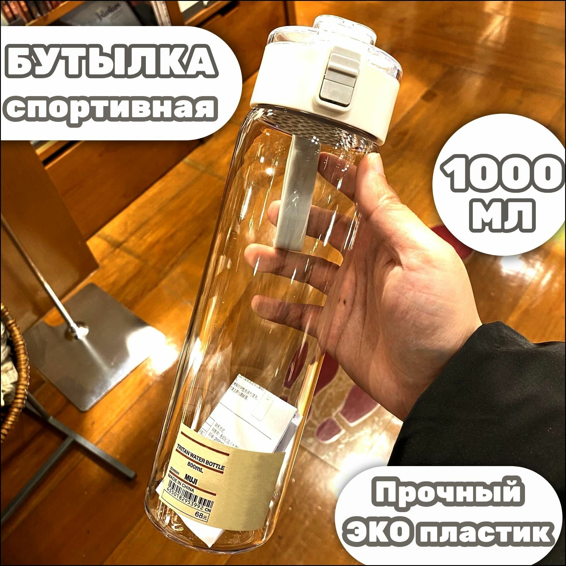 Бутылка для воды спортивная, Шейкер спортивный, 1000 мл