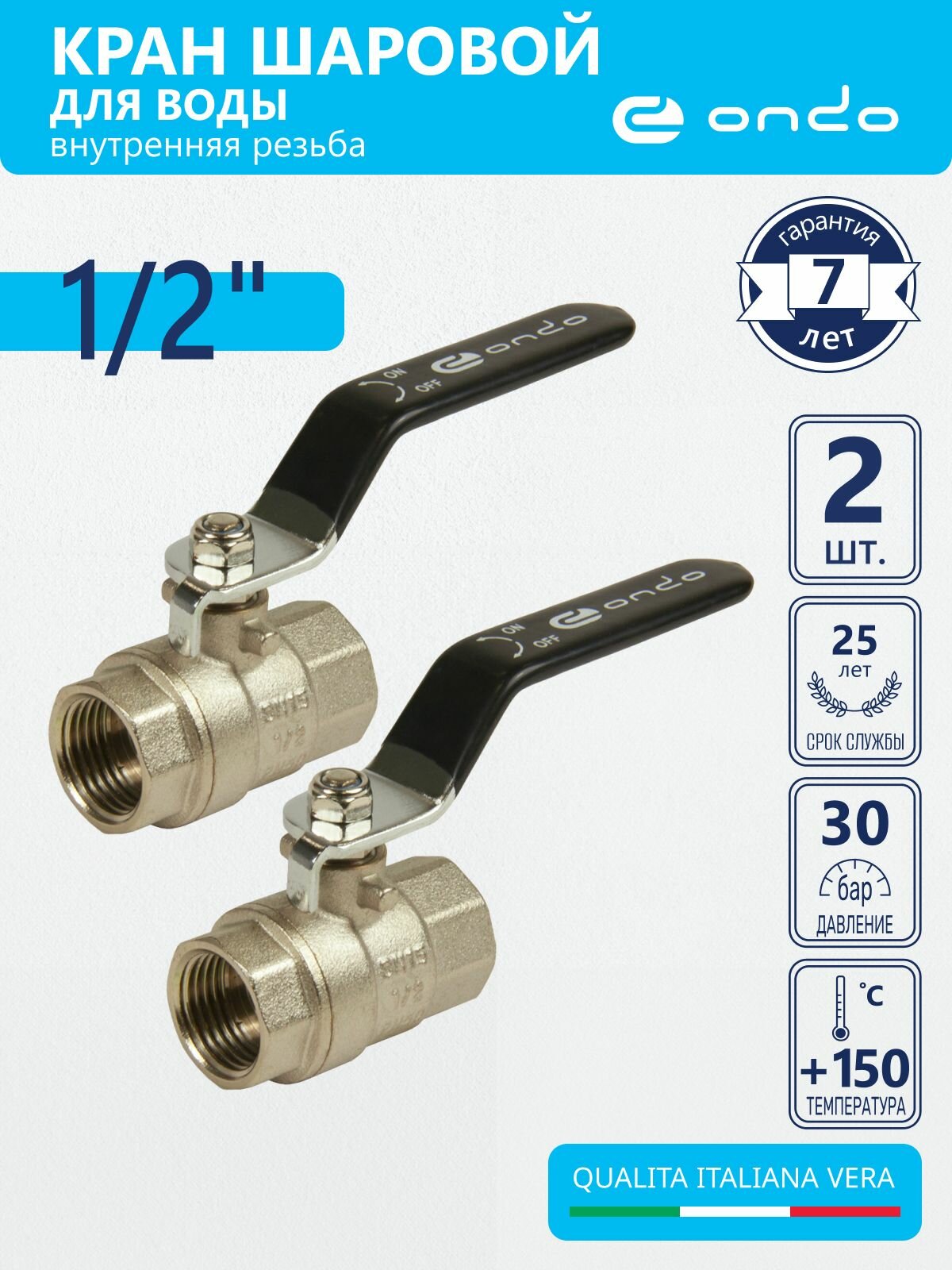Кран шаровый 1/2", для воды, Ручка-рычаг, резьба Внутренняя, 2 шт.
