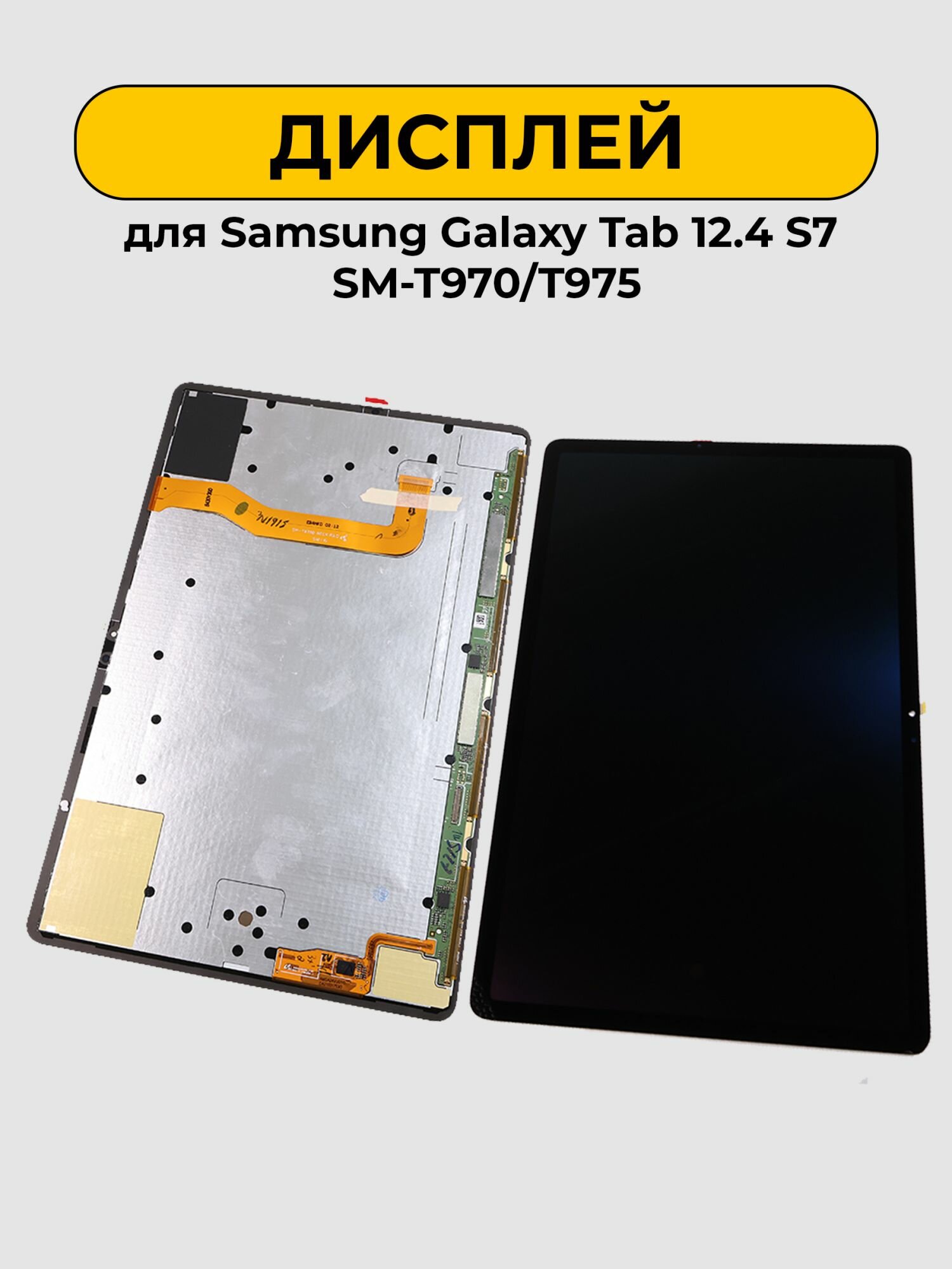 Дисплей для Tecno Camon 30 5G TFT черный