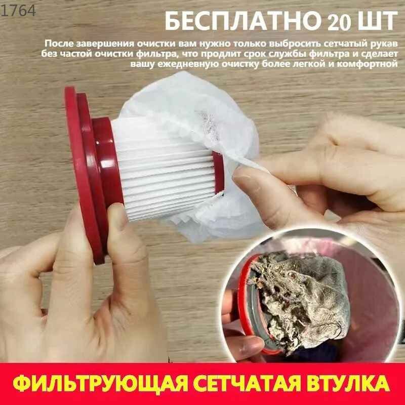 Комплект фильтрующей сетки x200 шт, сетчатый рукав для Фильтр пылесоса, подходит для всех типов пылесосов, одноразовый157