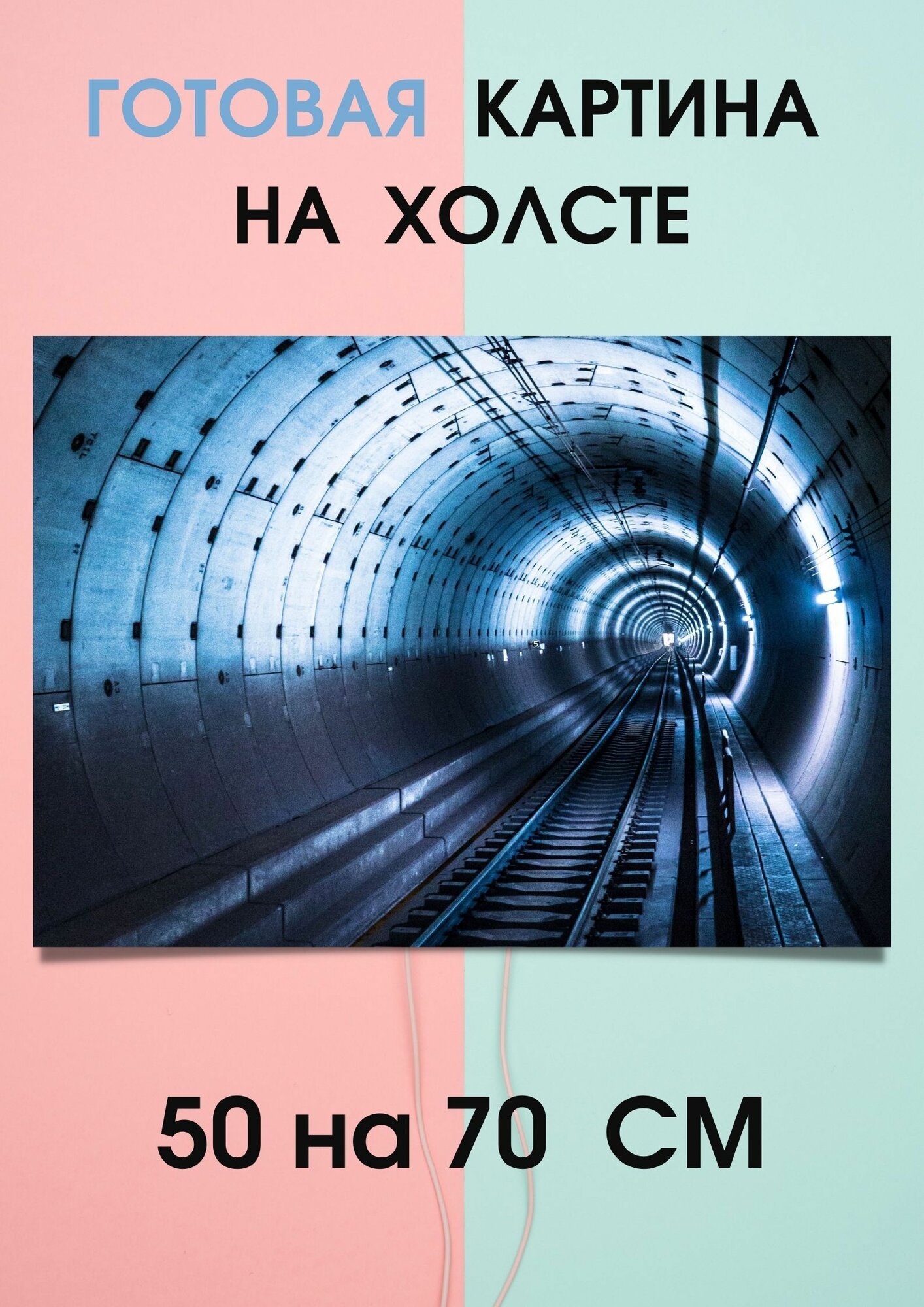 Картина интерьерная - архитектура метро / Красивая станция, перрон, поезд