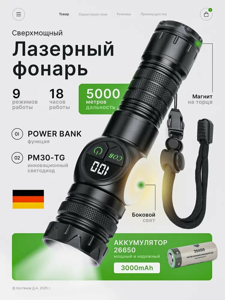 Фонарик аккумуляторный лазерный сверхмощный ручной с зарядкой Щитогор 可充电激光重型手持手电筒，带屏蔽充电功能 可充电激光重型手持手电筒，带屏蔽充电功能
