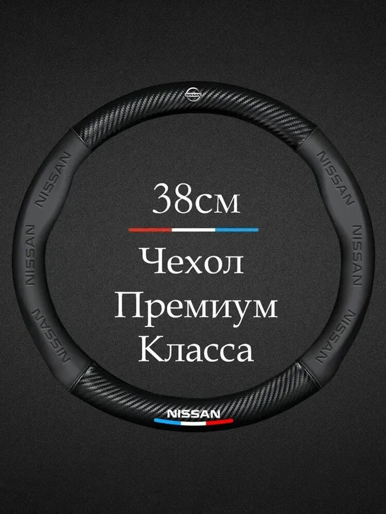 Best Choice Оплетка на руль, диаметр 37 см, 1 шт.