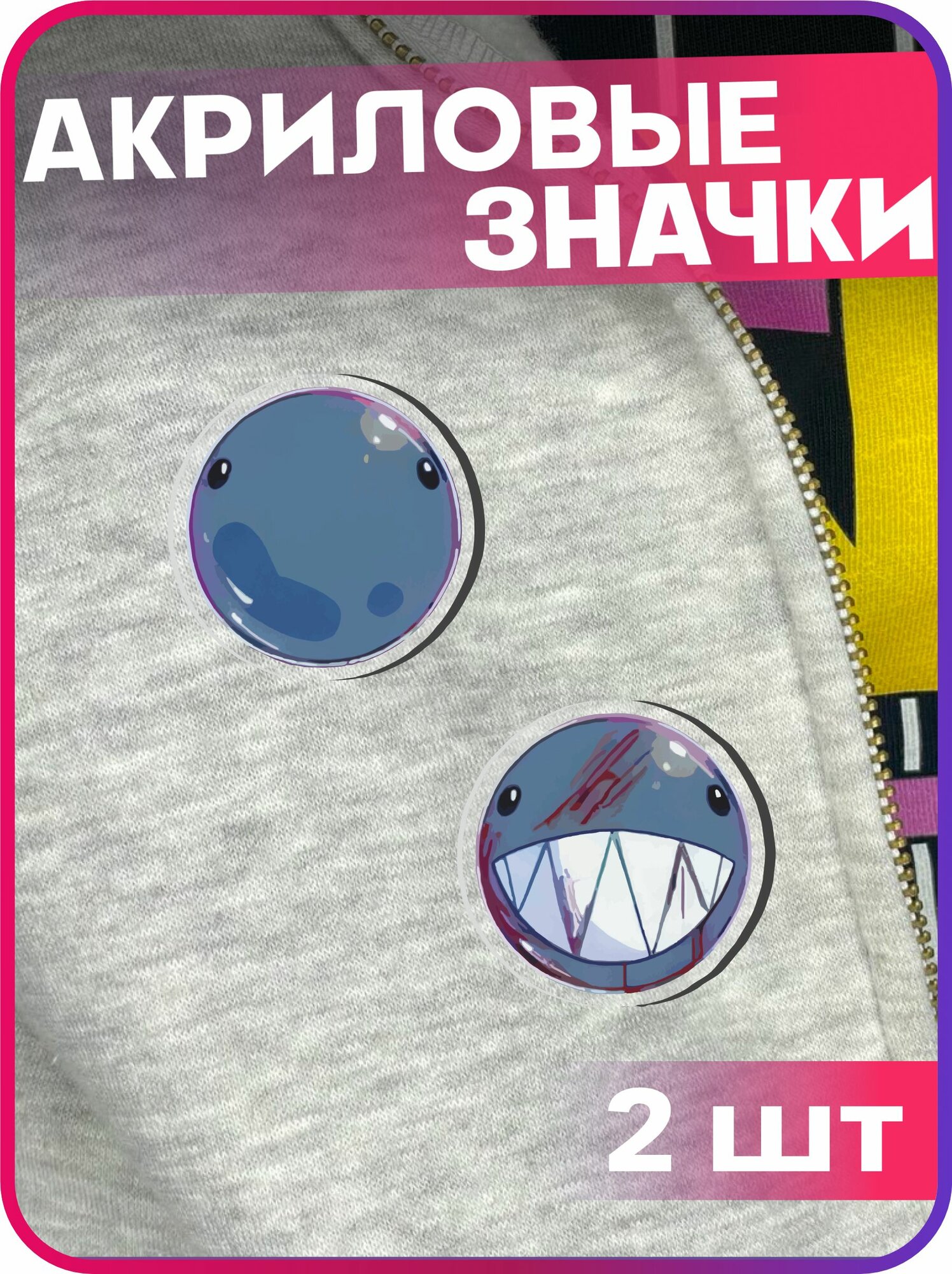 Набор значков