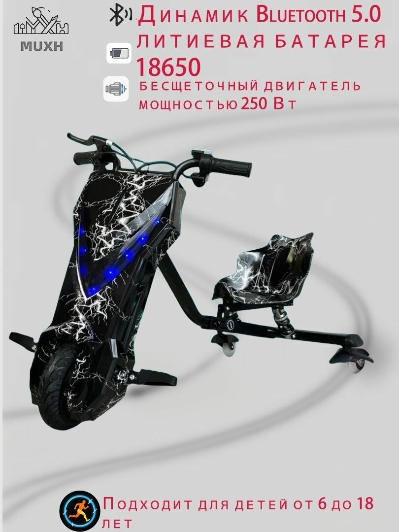 Электрический дрифт-велосипед Wolongyin Robot Scooter". Цвет черный