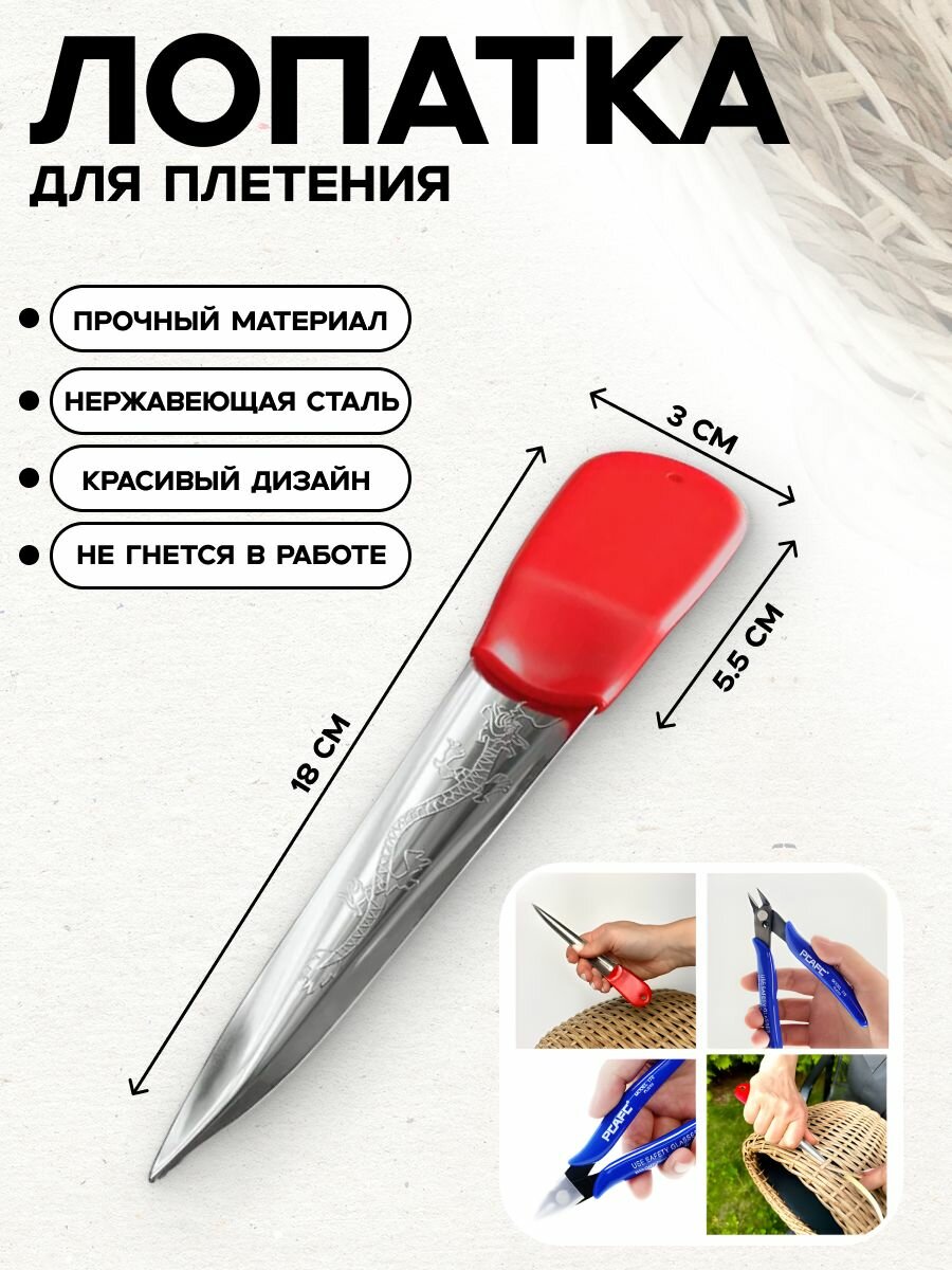 Набор для плетения — фото 1
