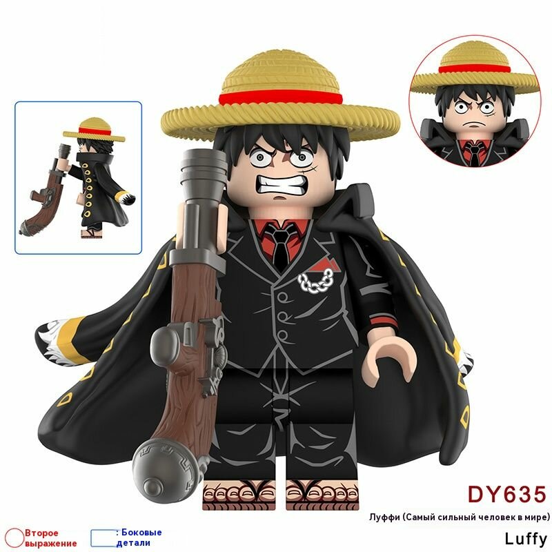 Минифигурка "One Piece / Ван Пис Луффи" совместим с конструкторами (DY635)