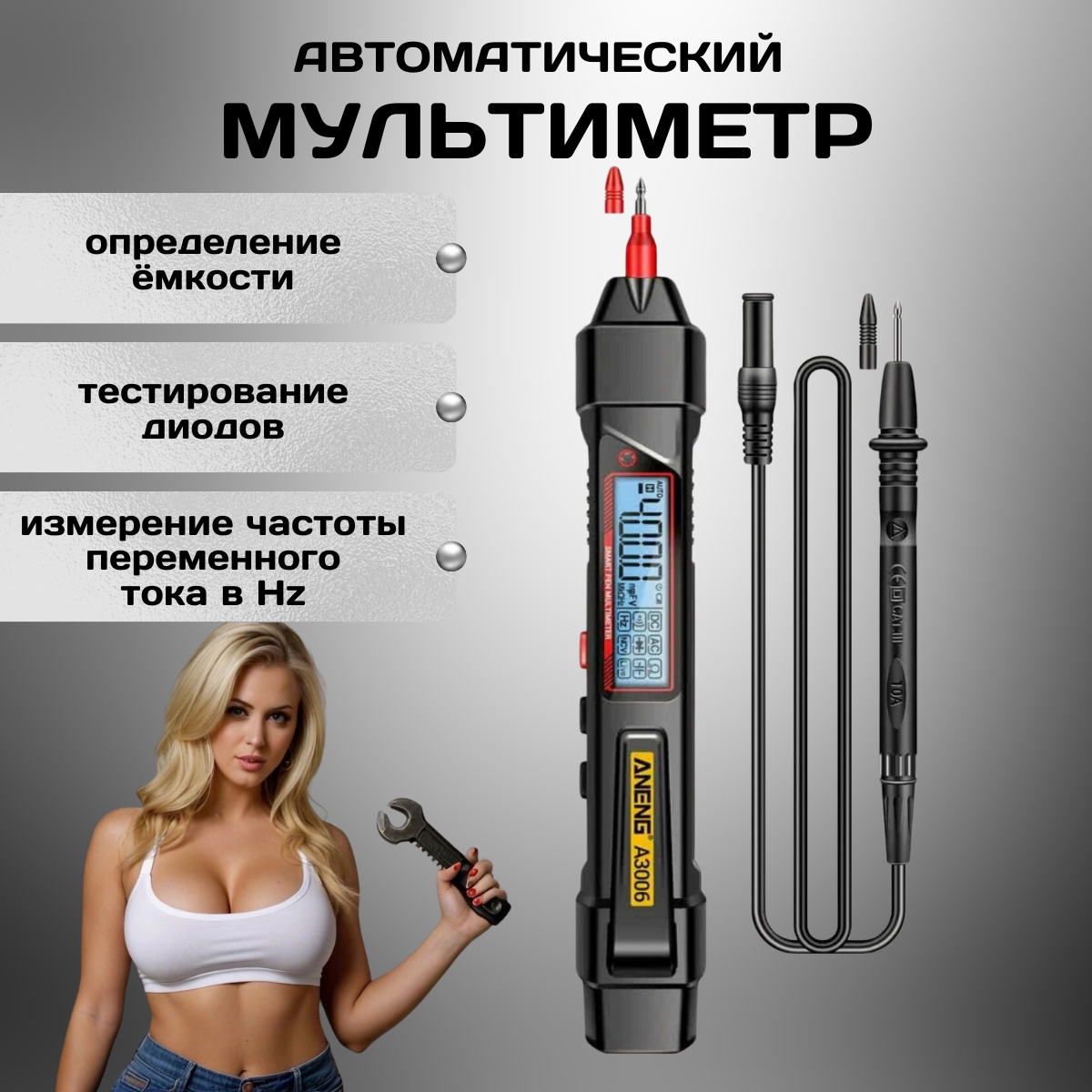 Цифровой универсальный перьевой тестер, умный мультиметр, ручной вольтметр AC DC，Цифровой высокоточный мультиметр