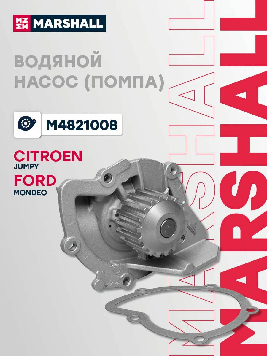 Водяной насос (помпа) Citroen Ситроен C4, C5, Ford Форд C-MAX, Focus Фокус, Galaxy Гэлэкси, Kuga Куга, Mondeo Мондео, Peugeot Пежо 308, 407, 3008 1727556