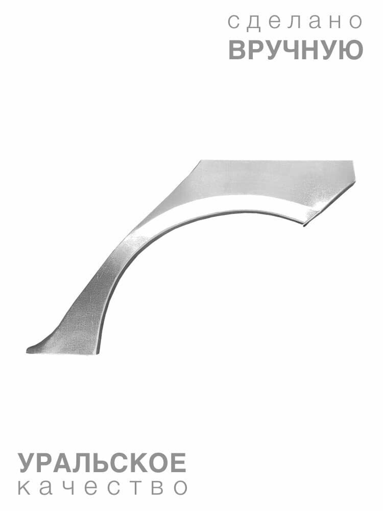 Левая арка Geely MK хэтчбек 0,8 мм