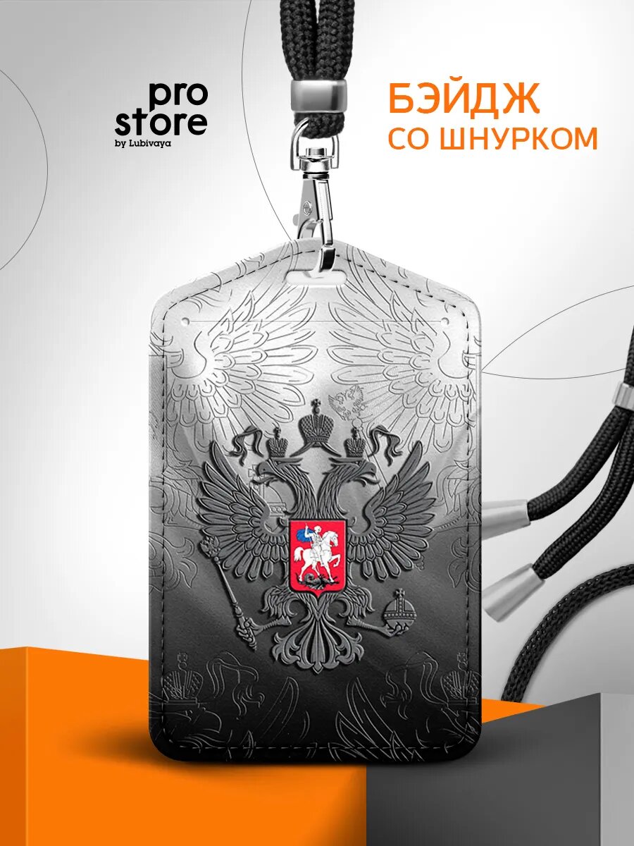 Чехол для пропуска, натуральная кожа, с принтом, на шнуре, с регулировкой