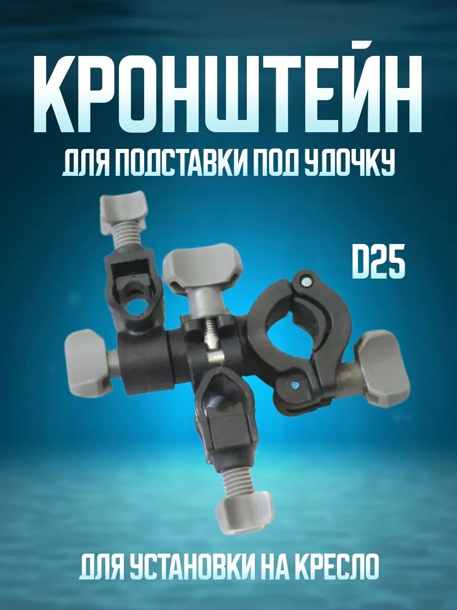 Кронштейн Westfield, для подставки удочки, фидерная ловля, прочный металл, пластик