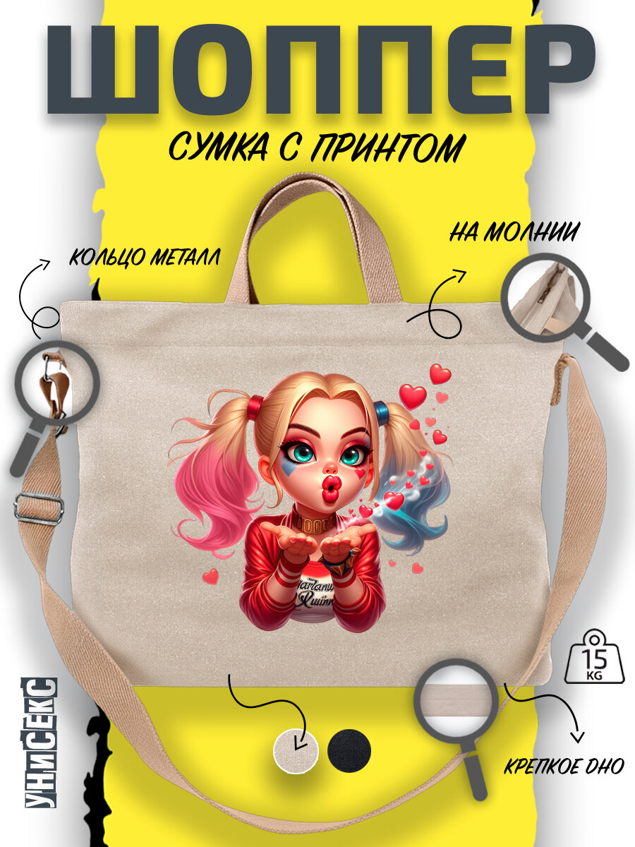 Сумка  шоппер y2k через плечо Харли Квинн Harley Quinn