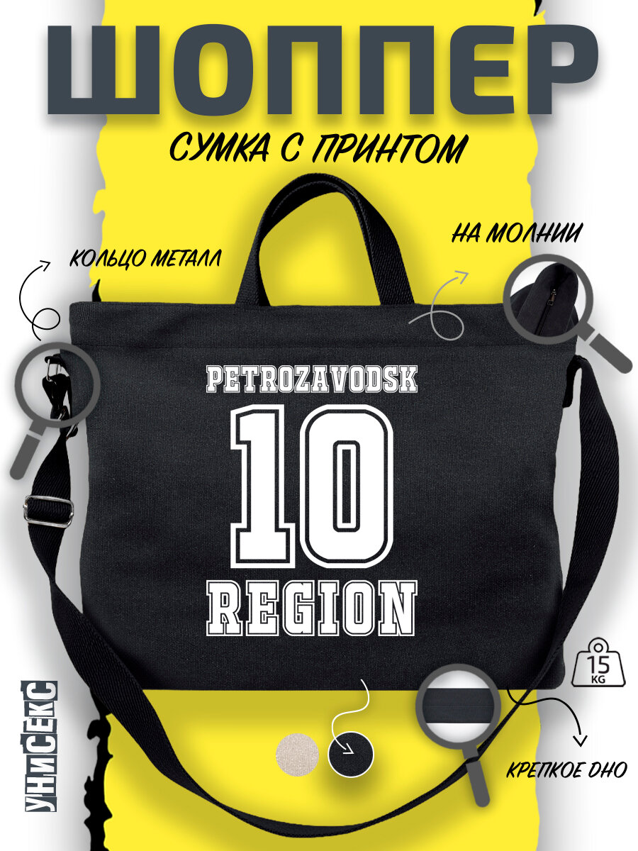 Сумка  шоппер y2k через плечо город Петрозаводск