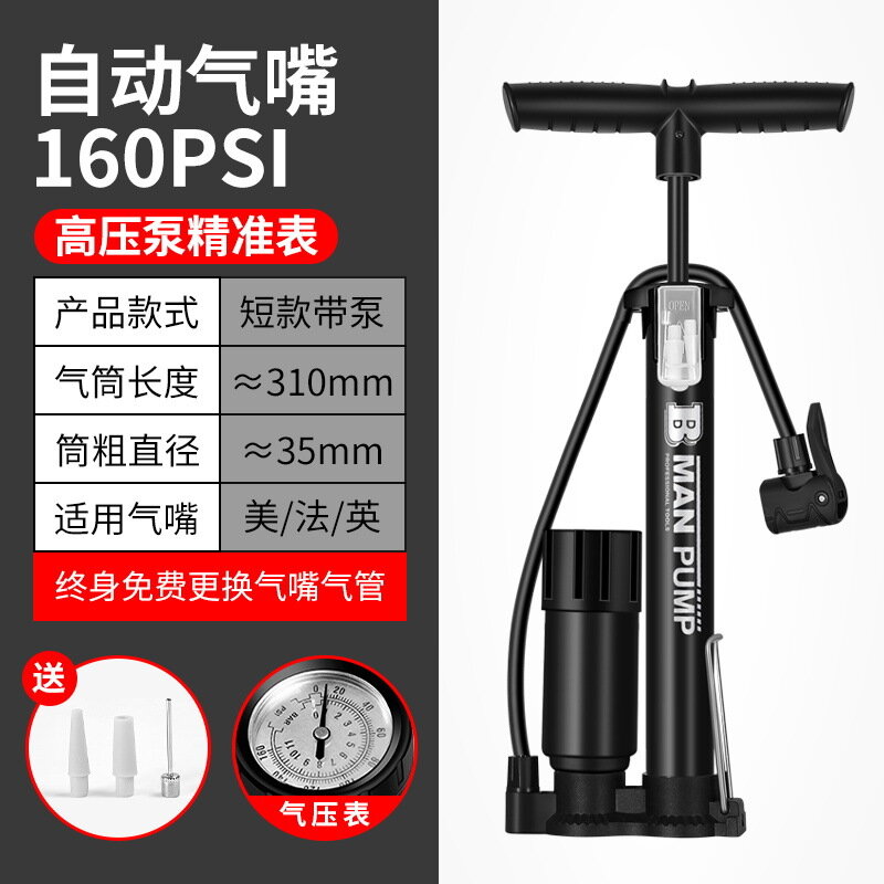 Насос велосипедный, 160 PSI, черный