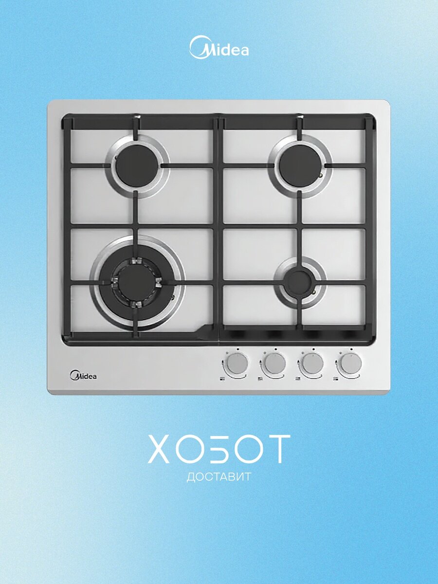 Варочная панель Midea MG593TX