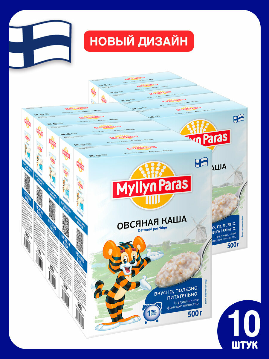 Каша овсяная Тигренок Myllyn Paras (Мюллюн Парас) 5000 г (10 шт.)