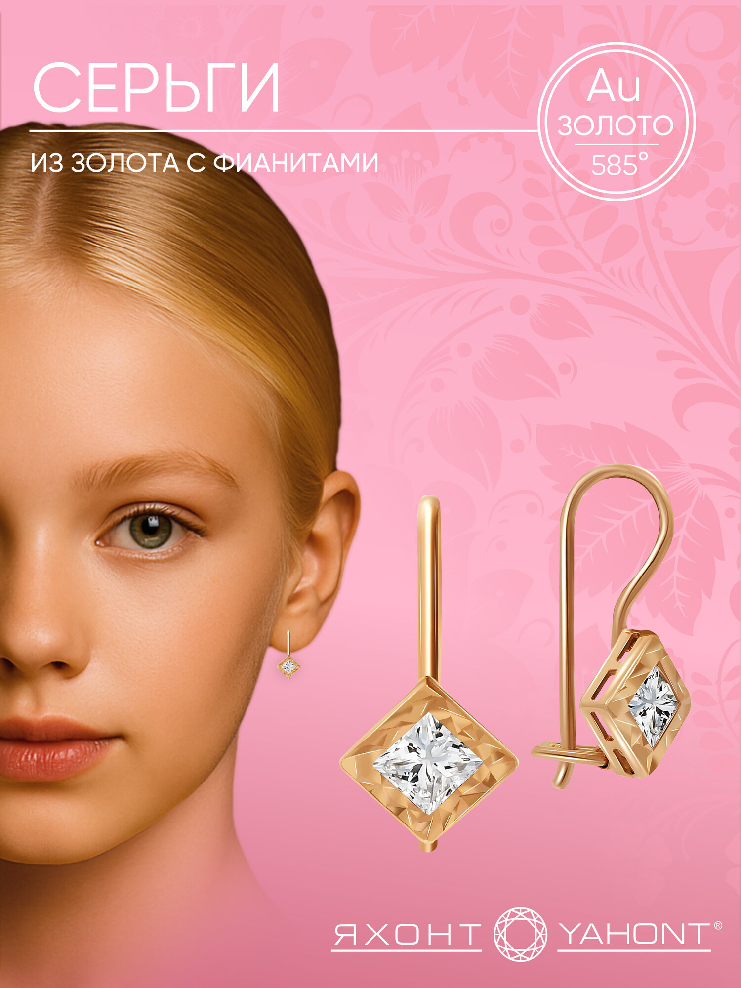 Серьги Яхонт, красное золото, 585 проба, фианит