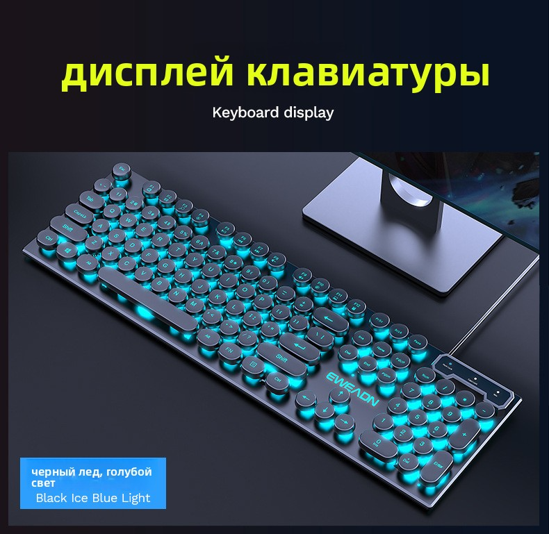 Клавиатура, мышь и гарнитура Qianxingzhe GX330: ретро-панк стиль, механическая RGB-подсветка, для киберспорта и офиса (проводные)