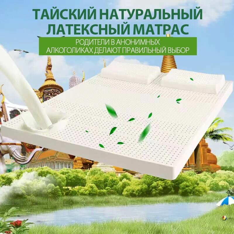 ADORNDREAM монолитный латексный матрас из натурального тайского каучука, размер односпального матраса: 0.8 м 2.0 м 5 см.