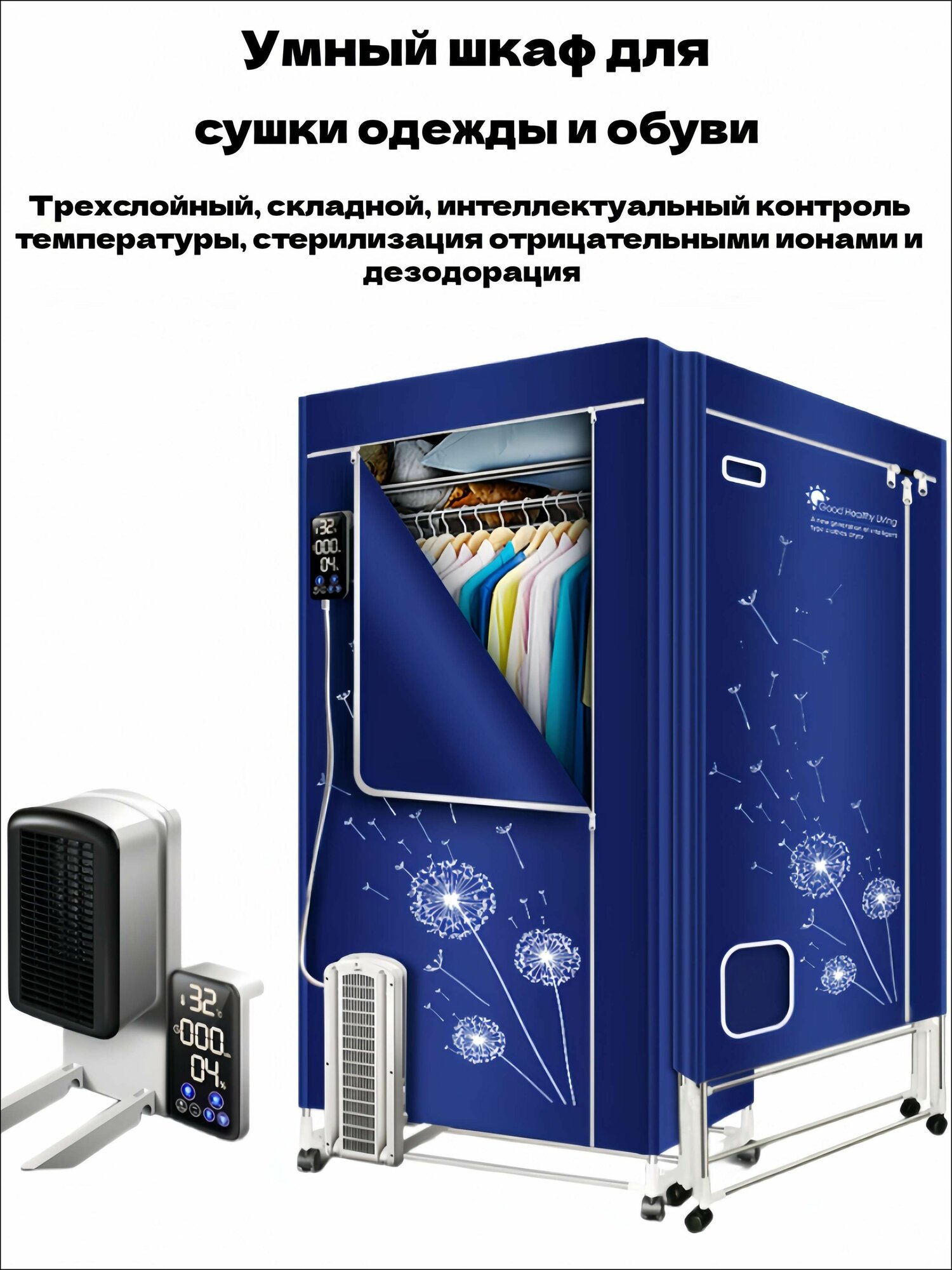 Сушильный шкаф для одежды и обуви, Drukit V3Tpro, электрическая сушилка для белья с интеллектуальным контролем температуры, синий11