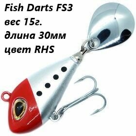 Джиг-спиннер Fish Darts FS3 15г, 30мм, цв. RHS