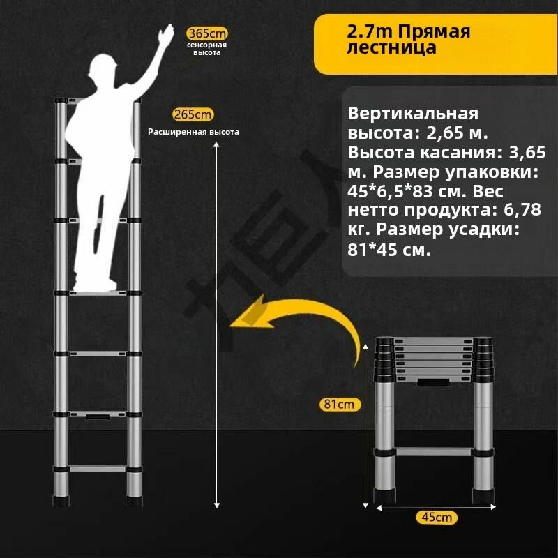 Лестница телескопическая — фото 1