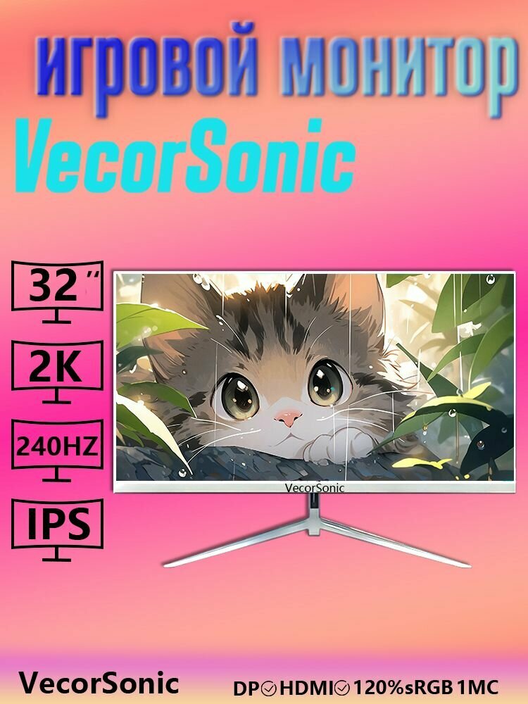 32-дюймовый монитор для ПК, IPS, 2k, 240 Гц, плоский экран, игровой, практичный, белый