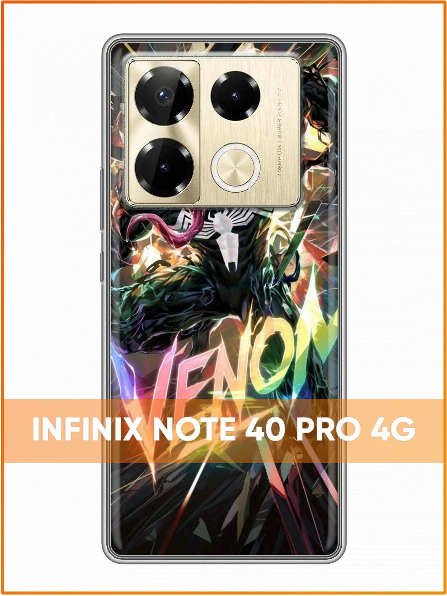 Чехол для Infinix Note 40 Pro 4G, Инфиникс Нот 40 Про 4G