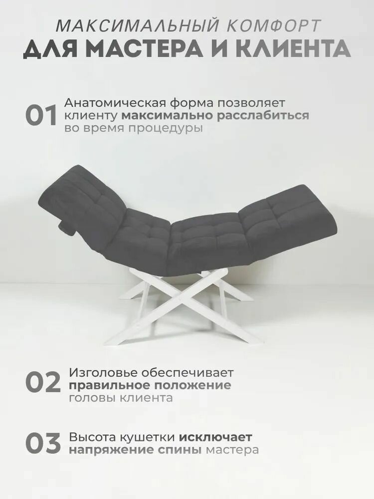 Кушетка анатомическая с регулировкой изголовья и ног, серый велюр , белое основание