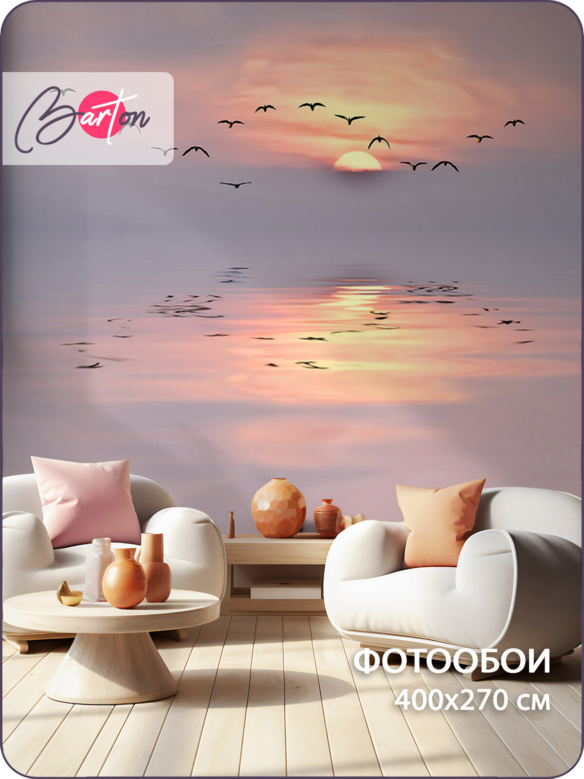 Фотообои на стену флизелиновые 3d Море Закат Птицы 400х270 см Bartonwall N030