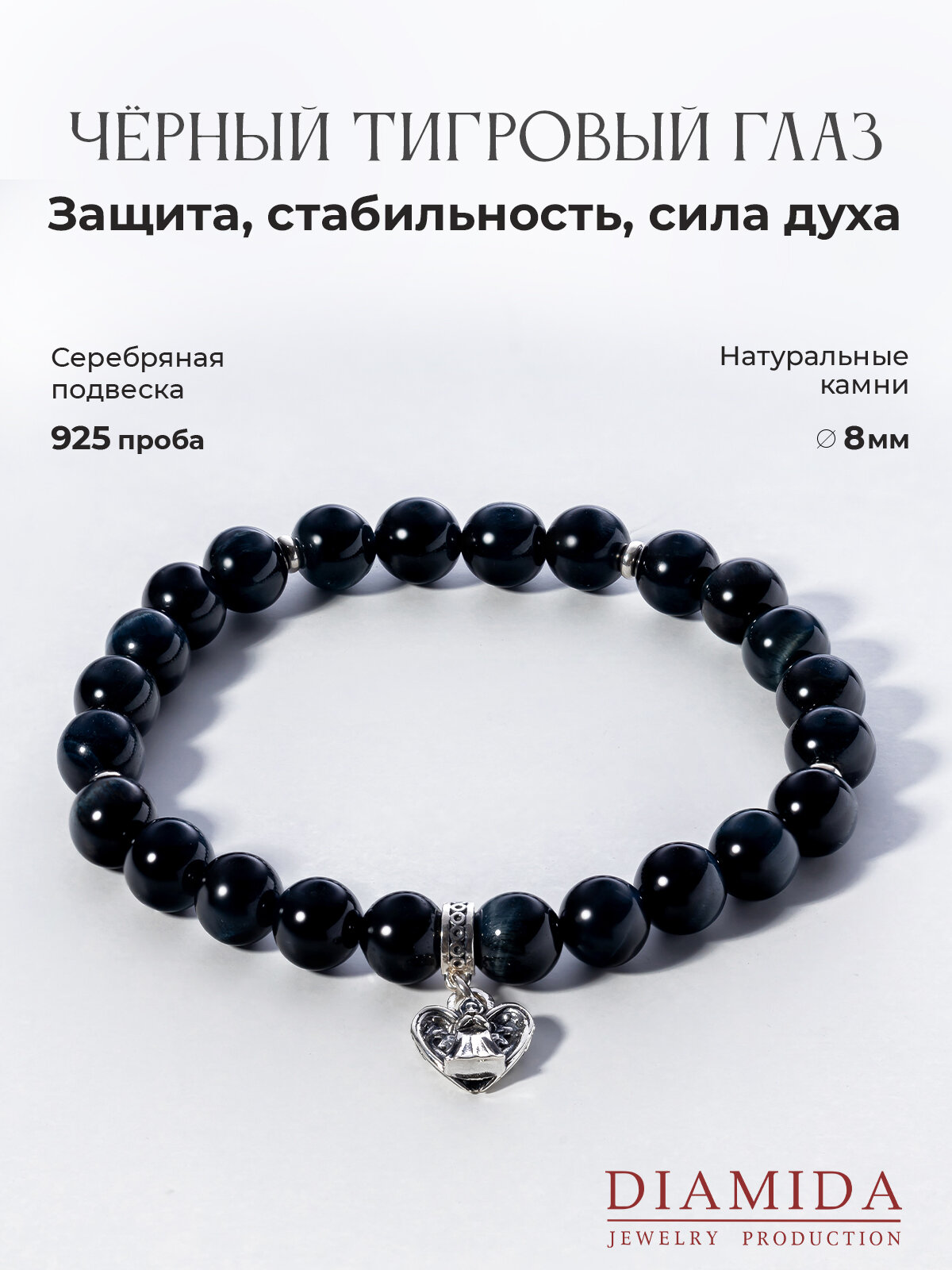 Браслет-цепочка Диамида, серебро, 925 проба, чернение, тигровый глаз